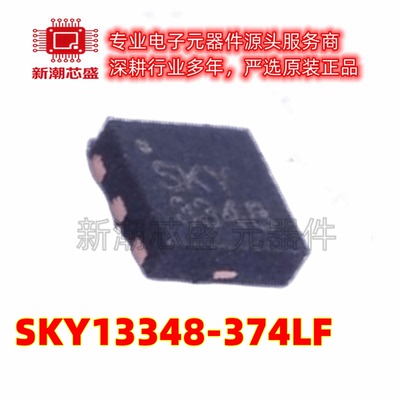 SKY13348-374LF 单刀双掷开关 封装XFDFN-6 全新原装SKYWORKS