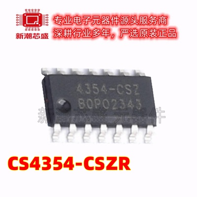 CS4354-CSZR ADC/DAC-专用型 封装SOIC-14 原厂正品(凌云)