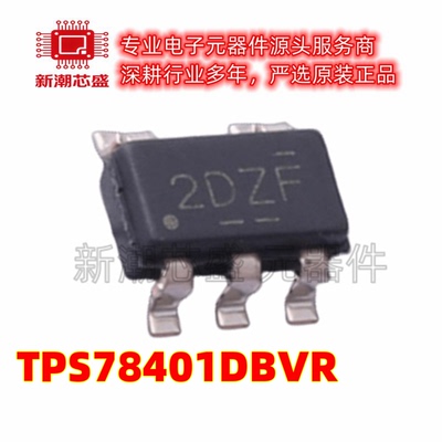 TPS78401DBVR 78401 线性稳压器 封装SOT-23-5 全新原装TI(德州