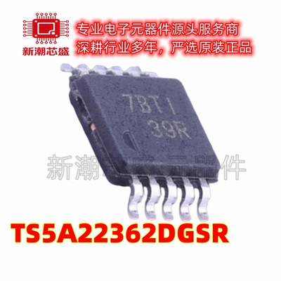 TS5A22362DGSR 模拟开关/多路复用器 MSOP-10 全新原装TI(德州)