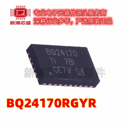 BQ24170RGYR 电池管理 电源IC芯片 封装VQFN-24 原厂正品TI