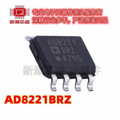 AD8221BRZ AD8221 仪表放大器 封装SOIC-8 原装ADI(亚德诺)