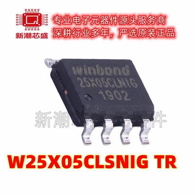 W25X05CLSNIG TR NOR FLASH 封装SOIC-8 全新原装WINBOND(华邦)