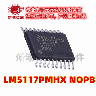 LM5117PMHX/NOPB DC-DC控制芯片 封装 TSSOP-20 全新原装TI(德州