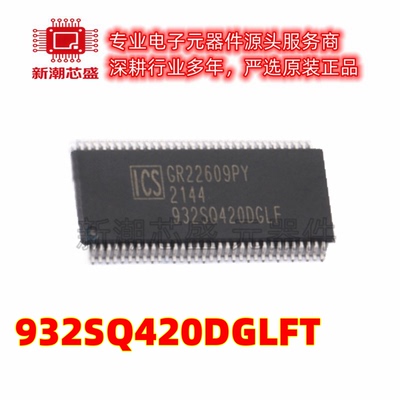 932SQ420DGLFT 专用时钟/计时 封装TFSOP-64 原厂正品(瑞萨)