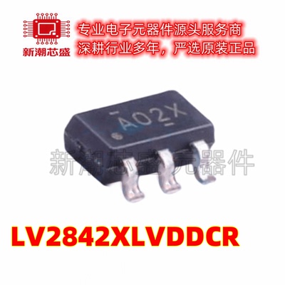 LV2842XLVDDCR 降压型 DC-DC电源芯片 封装SOT23-6 全新原装