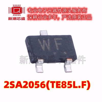 2SA2056(TE85L.F) 三极管(BJT) 625mW 50V 2A PNP 封装SC-61