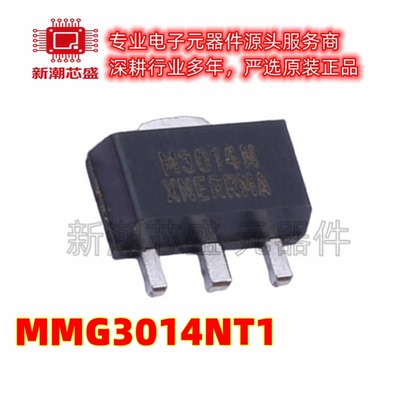 MMG3014NT1 3014NT1 RF放大器 封装SOT-89 全新原装NXP(恩智浦)