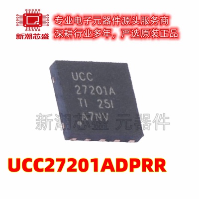 UCC27201ADPRR 27201 栅极驱动IC 封装WSON-10 全新原装TI(德州