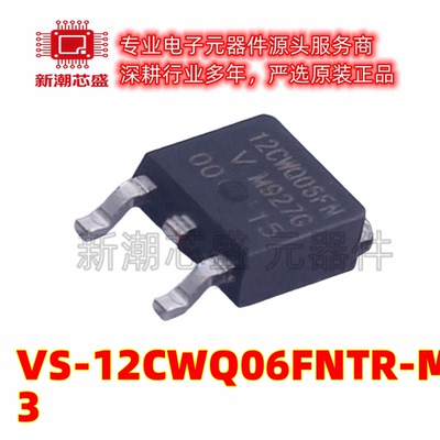 VS-12CWQ06FNTR-M3 60V 6A 790mV@12A 肖特基二极管 TO-252AA