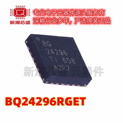 BQ24296RGET 电池管理 电源IC芯片 封装VQFN-24 全新原装TI