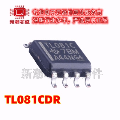 TL081CDR TL081C FET输入运放 封装SOIC-8 全新原装TI(德州)