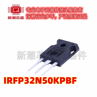 IRFP32N50KPBF 场效应MOS管 32A/500V 封装TO-247 全新原装威世