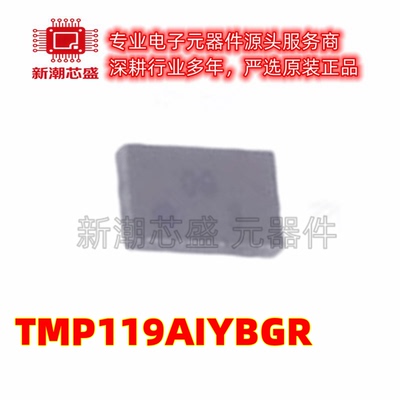 TMP119AIYBGR 温度传感器芯片IC 封装DSBGA-6 全新原装TI