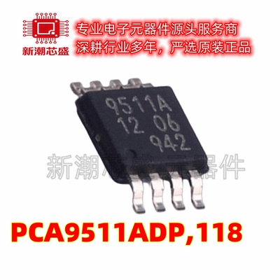 PCA9511ADP,118 信号缓冲器/中继器/分配器 MSOP-8 NXP恩智浦