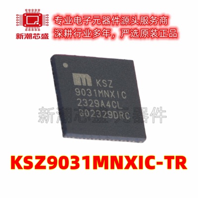 KSZ9031MNXIC-TR KSZ9031 以太网收发器 封装QFN-64 全新原装微芯