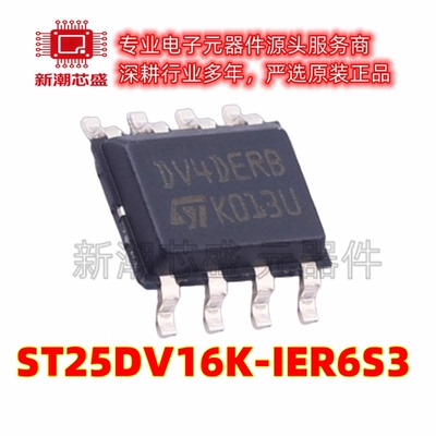 ST25DV16K-IER6S3 射频卡芯片 封装SOP-8 美台 ST(意法半导体)