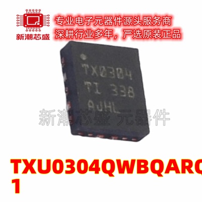 TXU0304QWBQARQ1 转换器/电平移位器芯片 WQFN-14 原装TI