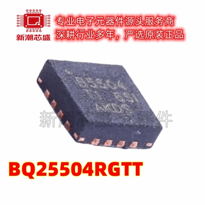 BQ25504RGTT 电池管理 电源IC芯片 封装VQFN-16 全新原装TI