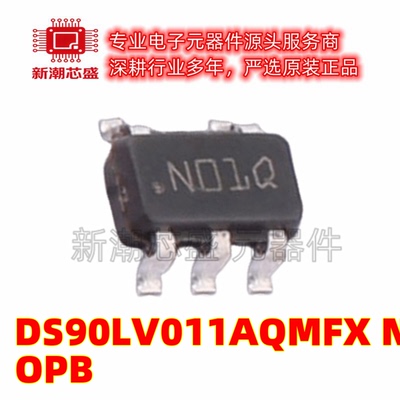 DS90LV011AQMFX/NOPB LVDS芯片 封装SOT-23-5 全新原装TI(德州)