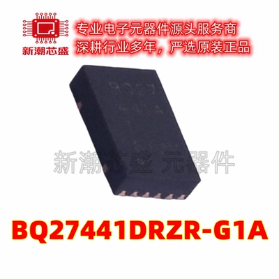 BQ27441DRZR-G1A 电池管理 电源IC芯片 封装SON-12 全新原装TI