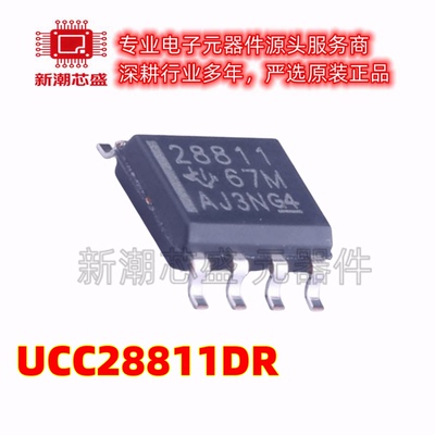 UCC28811DR LED驱动 AC-DC离线开关 封装SOIC-8 全新原装TI(德州