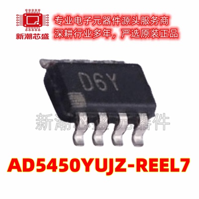 AD5450YUJZ-REEL7 数模转换芯片DAC 封装TSOT-23-8 原装ADI亚德诺