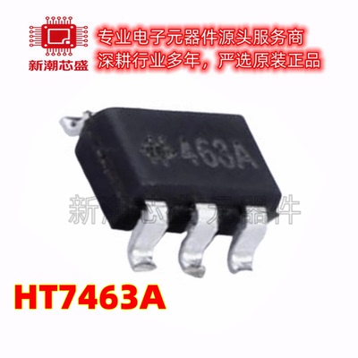 HT7463A DC-DC电源芯片 封装SOT-23-6 全新原装HOLTEK合泰
