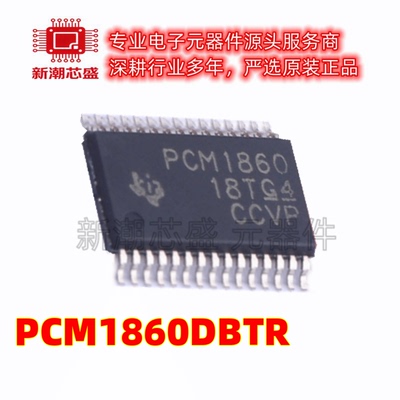 PCM1860DBTR ADC/DAC-专用型 封装TSSOP-30 原装I(德州)