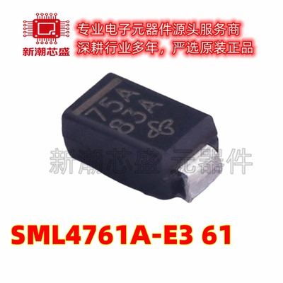 SML4761A-E3/61 丝印75A 75V ±5% 1W 稳压二极管 DO-214AC