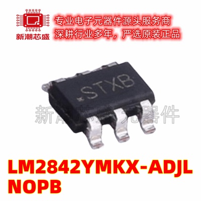 LM2842YMKX-ADJL/NOPB DC-DC电源芯片 SOT23-6 全新原装TI/德州