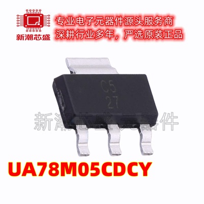 UA78M05CDCY 78M05 线性稳压器(LDO) SOT-223-4 全新原装TI(德