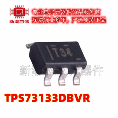 TPS73133DBVR 73133线性稳压器(LDO) SOT-23-5 全新原装 TI(德