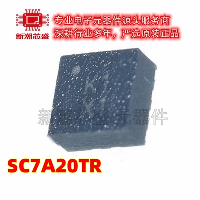 SC7A20TR 贴片LGA-12 数字三轴加速传感器IC芯片 全新原装士兰微