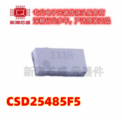 CSD25485F5 场效应管 P沟道 20V 3.2A PicoStar-3 原厂正品TI