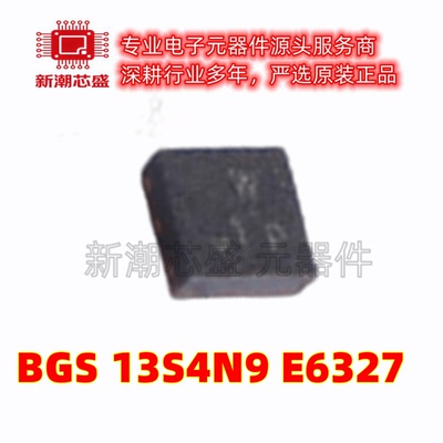 BGS 13S4N9 E6327 射频开关 封装DFN-9 全新原装In