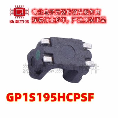 GP1S195HCPSF 晶体管输出光耦 封装 SOP-4 原厂正品(夏普)