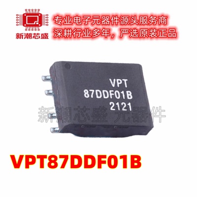 VPT87DDF01B 电源变压器 封装SMD-8P 全新原装 (源特科技)