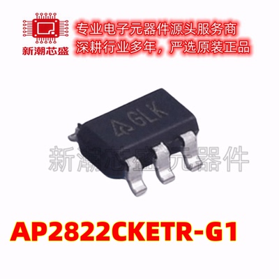 AP2822CKETR-G1 丝印GLK 功率电子开关 封装SOT23-5 全新原装美台