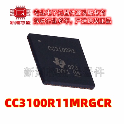 CC3100R11MRGCR 无线收发芯片IC 封装VQFN-64 全新原装TI