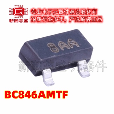 BC846AMTF 丝印8AA SOT-23 NPN 65V 100mA 三极管 全新原装安森美