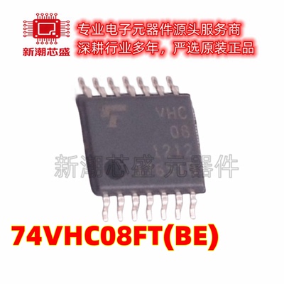 74VHC08FT(BE) 74VHC08FT 逻辑门 封装TSSOP-14 原厂正品东芝