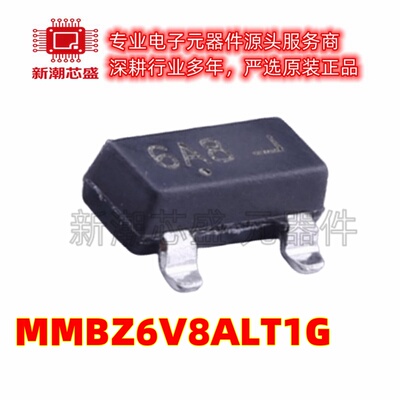 MMBZ6V8ALT1G SOT-23 单向 4.5V 瞬态抑制二极管 全新原装安森美