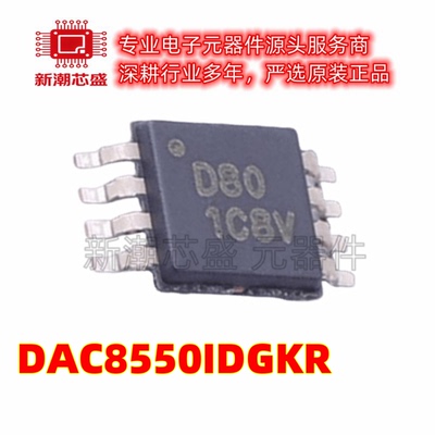 DAC8550IDGKR 数模转换芯片DAC 封装VSSOP-8 全新原装TI