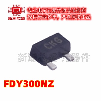 FDY300NZ N沟道 20V 600mA 场效应管 封装SOT523 全新原装安森美