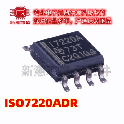 ISO7220ADR 数字隔离器 封装SOP8 全新原装TI/德州