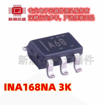 INA168NA/3K 电流感应放大器 丝印A68 SOT-23-5 全新原装TI/德州