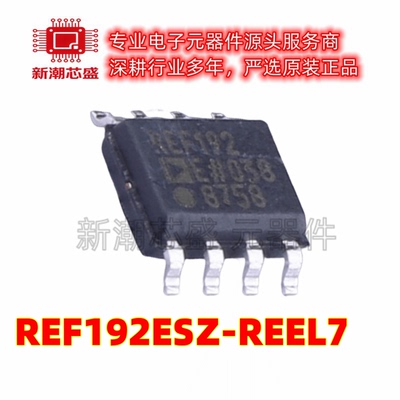 REF192ESZ-REEL7 电压基准芯片 封装SOIC-8 全新原装ADI(亚德诺