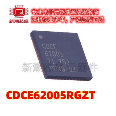 CDCE62005RGZT 时钟发生器/频率合成器/PLL VQFN-48 原装TI