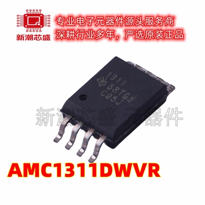 AMC1311DWVR 隔离放大器 封装SOP8 全新原装TI/德州